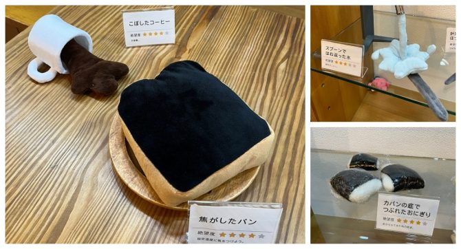 An Exhibition of Plushie, Small Disappointments | Spoon & Tamago