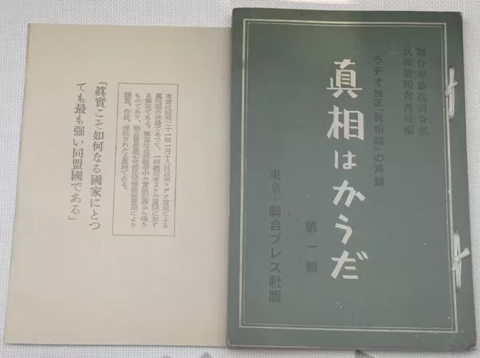 In Post-War Japan, the United States Used Quiz Culture to Help ...