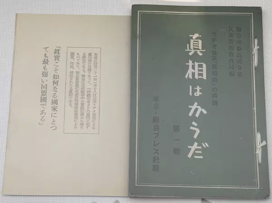 In Post-War Japan, the United States Used Quiz Culture to Help ...